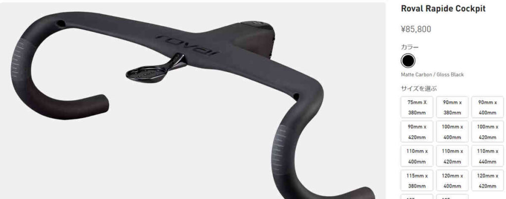 正式にSpecializedからRoval Rapide Cockpitが発表 | Bike News Mag