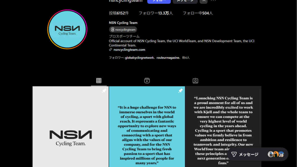 来年からIsrael-PremierTechは「NSN Cycling Team」に。イニエスタのNSNが第1タイトルスポンサーに ...